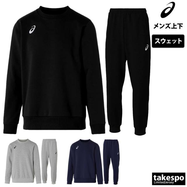 アシックス スウェット 上下 メンズ セットアップ ブランド asics クルーネック トレーナー ワンポイント シンプル チーム 2031E956