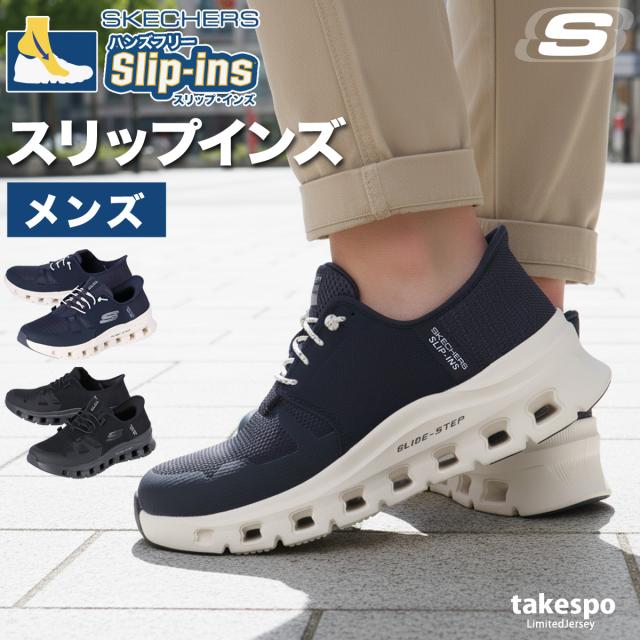 スケッチャーズ シューズ メンズ ブランド SKECHERS グライドステップ プロ ローカット 手を使わず履ける ウォーキング ハンズフリー
