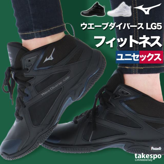 ミズノ シューズ メンズ レディース ブランド フィットネス エクササイズ エアロビクス ダンスシューズ スニーカー ダンス ジム スタジオ