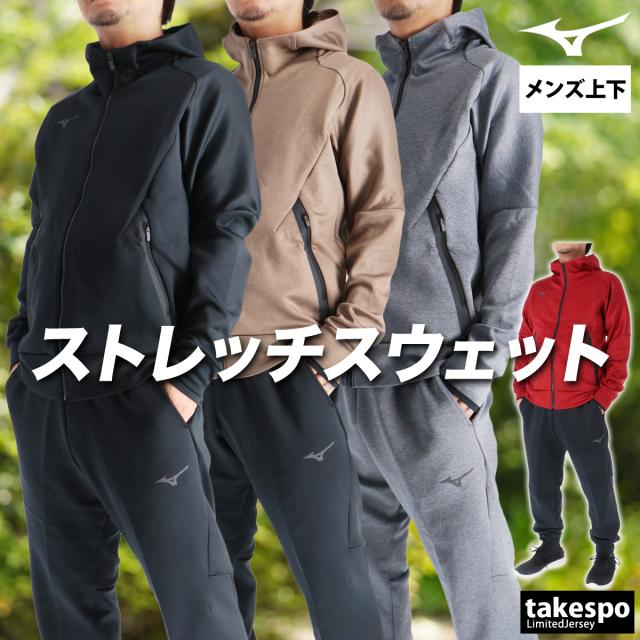 ミズノ スウェット 上下 メンズ セットアップ ブランド Mizuno フード付き フーディ フルジップ スエット トラックスーツ 黒 ストレッチ