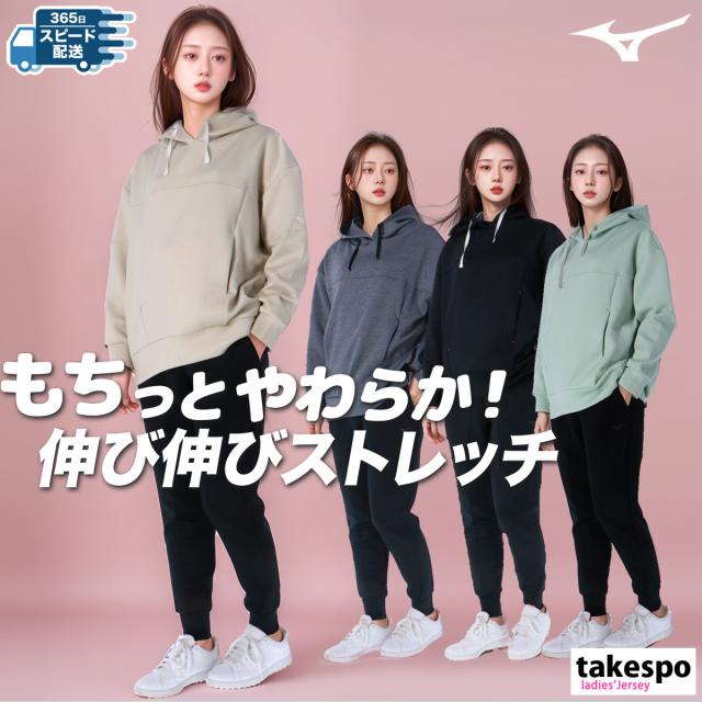ミズノ スウェット 上下 レディース セットアップ ブランド Mizuno フード付き フーディ プルオーバー スエット ストレッチ