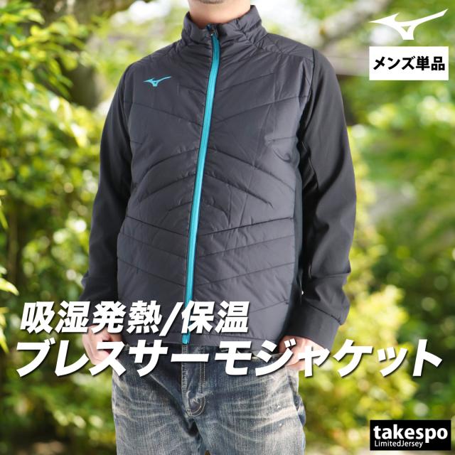 ミズノ 中綿ジャケット メンズ ブランド Mizuno フルジップ 保温 吸湿発熱 黒 ブレスサーモ テックフィル 32MEC535 送料無料 新作