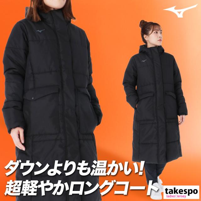 ミズノ ベンチコート レディース ブランド Mizuno ロングコート