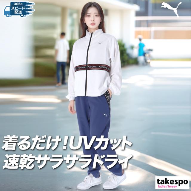 プーマ クロス薄手 ジャージ 上下 レディース セットアップ ブランド