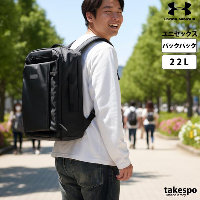 アンダーアーマー バックパック リュックサック メンズ レディース ブランド 22L 防水 はっ水 撥水 黒 ビジネス 出張 クール