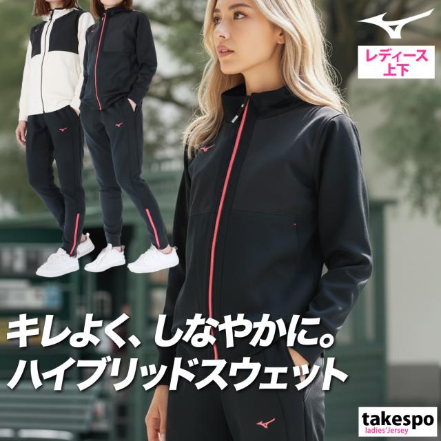 ミズノ スウェット 上下 レディース セットアップ ブランド Mizuno テニス 卓球 バドミントン フード付き フーディ ストレッチ 黒 白