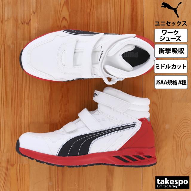 プーマ シューズ メンズ ブランド PUMA ワークシューズ セーフティシューズ 安全靴 衝撃吸収 ミドルカット ワーキング Rider ライダー