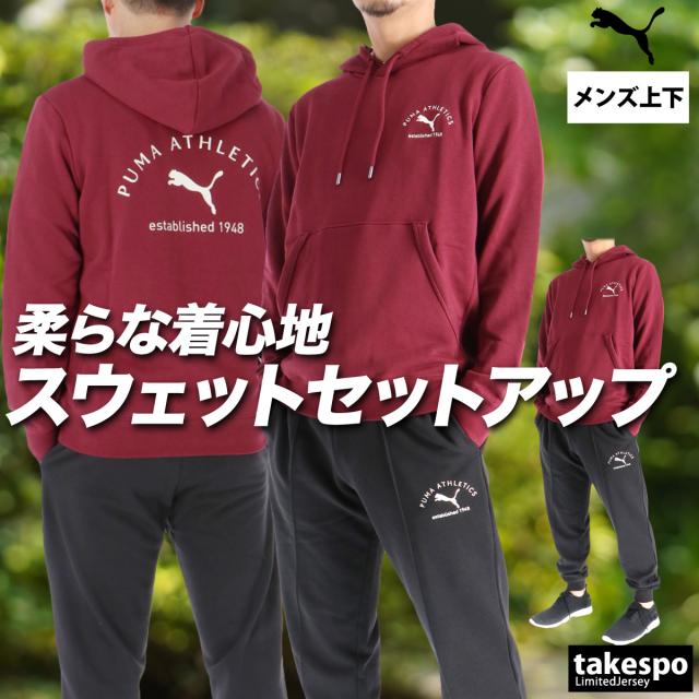 プーマ スウェット 上下 メンズ セットアップ ブランド PUMA フード付き フーディ バックプリント付き 裏毛 黒 クラス 691056 送料無料 プーマ スウェット 上下 メンズ セットアップ ブランド PUMA フード