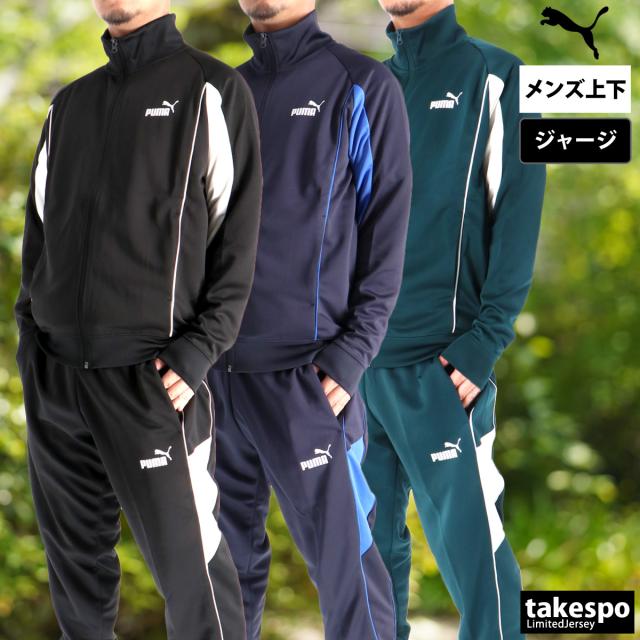 プーマ ジャージ 上下 メンズ セットアップ ブランド PUMA トラックスーツ フルジップ 黒 691107 送料無料 SALE セール