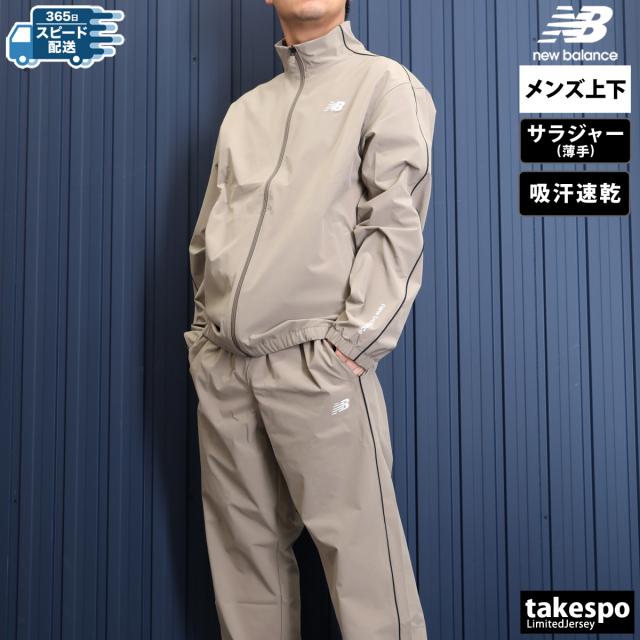 ニューバランス クロス薄手 ジャージ 上下 メンズ セットアップ ブランド newbalance ドライ ウーブン AMJ51504 送料無料 SALE セール