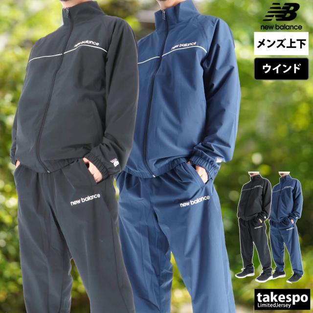 ニューバランス ウインドブレーカー 上下 メンズ セットアップ ブランド newbalance 裏メッシュ 裏地付き 黒 フルジップ AMJ53170