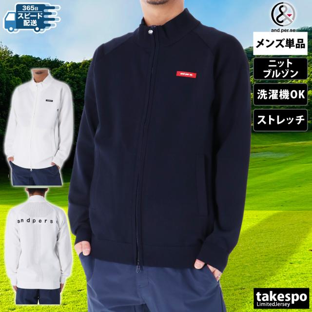 アンパスィ ブルゾン メンズ ブランド and per se フルジップ ニットジャケット ウォッシャブル AMS1114A2 送料無料 SALE セール