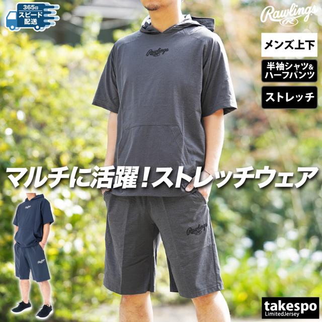 ローリングス Tシャツ ハーフパンツ 上下 メンズ セットアップ ブランド Rawlings 野球 ベースボール フード付き フーディ 半袖