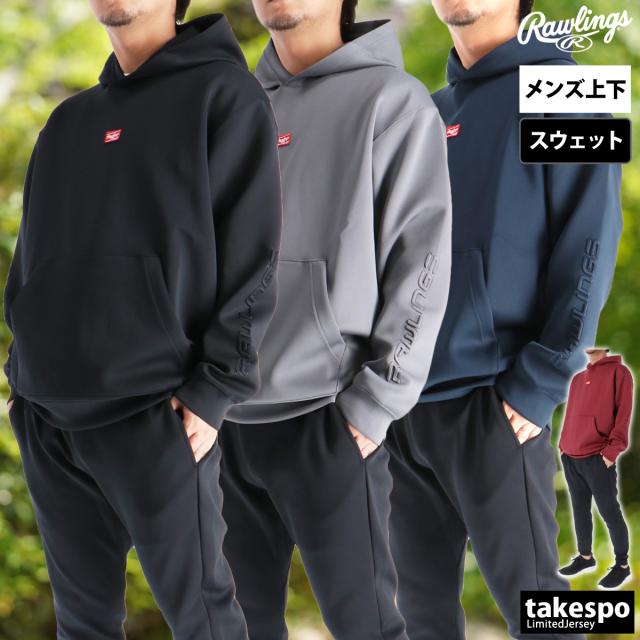 ローリングス スウェット 上下 メンズ セットアップ ブランド Rawlings 野球 黒 フード付き フーディ ストレッチ AOS15F06 送料無料 新作