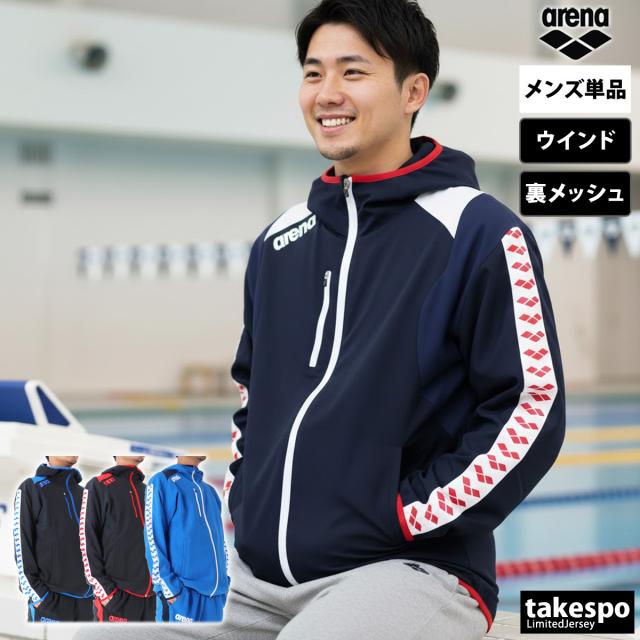アリーナ ウインドジャケット メンズ ブランド arena 裏メッシュ 水泳 水球 フード付き スイミング チーム ASS4JKU001
