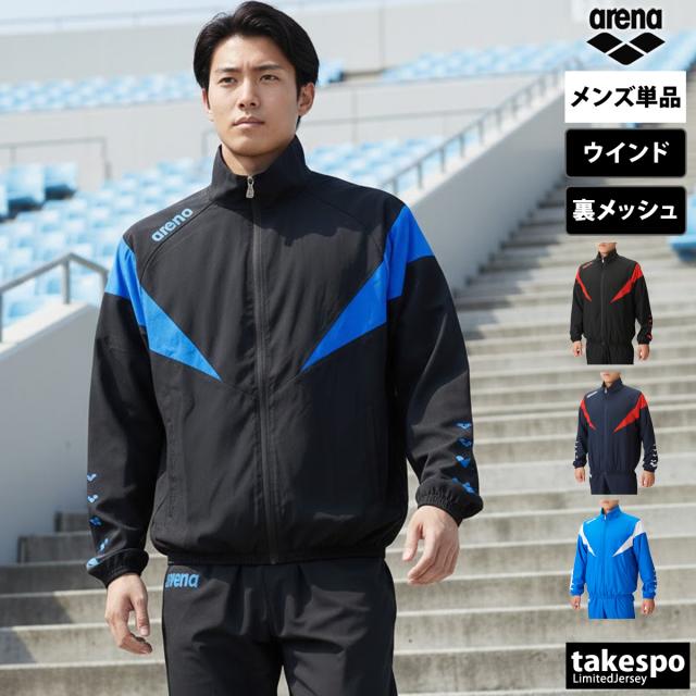 アリーナ ウインドジャケット メンズ ブランド arena メッシュ 裏地付 水泳 水球 競泳 スイミング フルジップ チーム ASS4JKU007