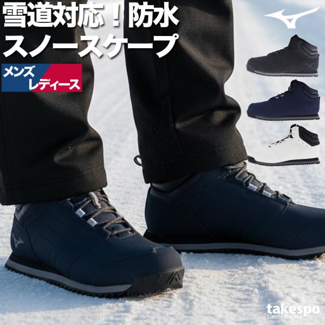 ウォーキングシューズ メンズ レディース 防水 雪上対応 レザー 合皮 3E 幅広 雪道対応 黒 白 ワイド ミズノ スノースケープ