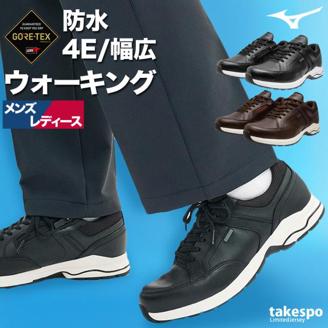 ウォーキングシューズ メンズ レディース ゴアテックス 防水 3E ファスナー 幅広 ワイド 黒 レザー 革 皮革 ミズノ THE LD GTX 2