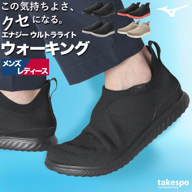 ウォーキングシューズ メンズ レディース スリッポン ヒモなし 軽い ウォーキング 旅行 カジュアル ジョギング ミズノ エナジー