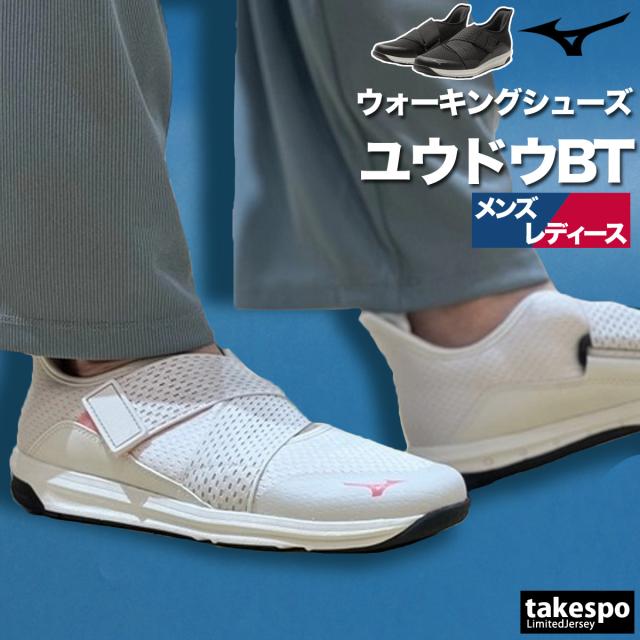 ウォーキングシューズ メンズ レディース 3E 幅広 ワイド 立ったまま履ける ひざに優しい スリッポン ゴムベルト ウォーキング ミズノ