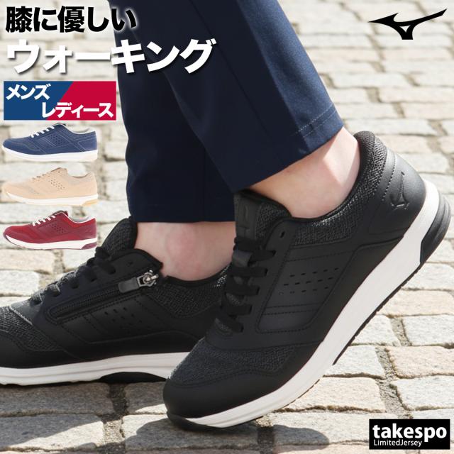 ウォーキングシューズ メンズ レディース 3E 幅広 ワイド ファスナー付 ミズノ ユウドウミーII レザー スポーツ ブランド シューズ