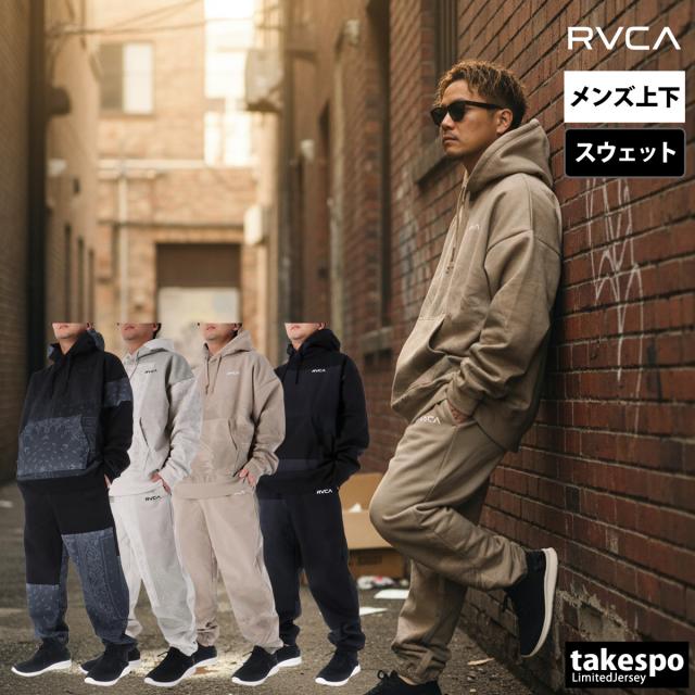 ルーカ スウェット 上下 メンズ セットアップ ブランド RVCA フード付き フーディ プルオーバー 裏起毛 裏フリース 防風 はっ水 撥水