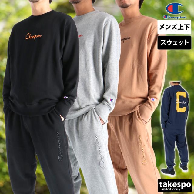 チャンピオン スウェット 上下 メンズ セットアップ ブランド Champion スエット クルーネック 黒 C3C029 送料無料 SALE セール