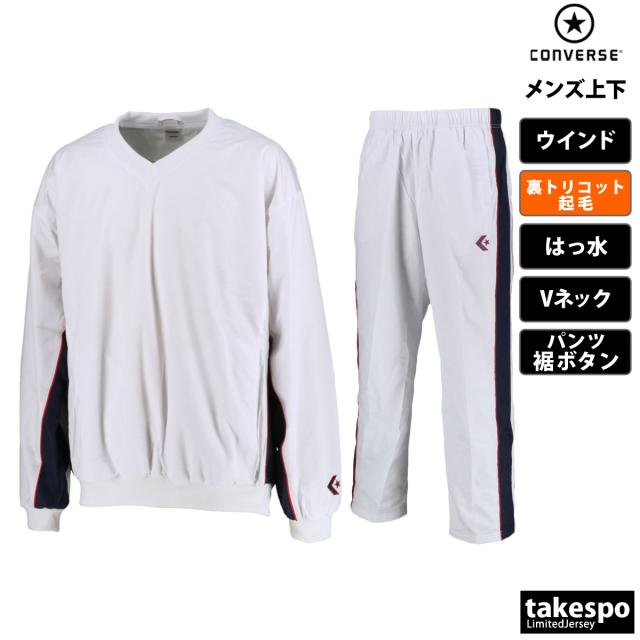 コンバース ウインドブレーカー 上下 メンズ セットアップ ブランド