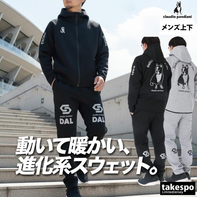 クラウディオ パンディアーニ スウェット 上下 メンズ セットアップ ブランド Claudio Pandiani フード付き フーディ フルジップ
