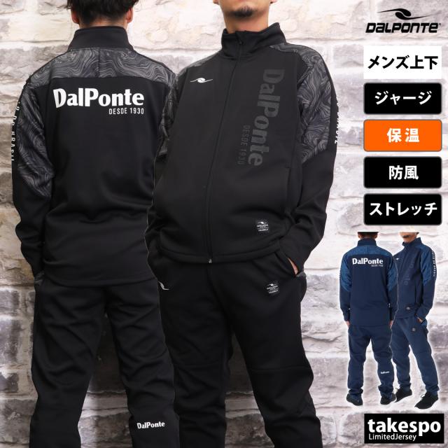 ダウポンチ ジャージ 上下 メンズ セットアップ ブランド dalponte 裏毛 バックプリント付き フルジップ 保温 防風 ストレッチ 秋 冬
