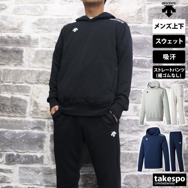 デサント スウェット メンズ 上下 DESCENTE 吸水 ストレートパンツ パーカー パンツ トレーニングウェア 送料無料 新作の通販はau ...