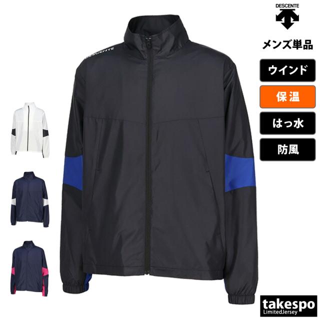 デサント ウインドジャケット メンズ ブランド DESCENTE 裏起毛 はっ水 撥水 防風 保温 秋 防寒 チーム DZ4FWBR2UB 送料無料 新作