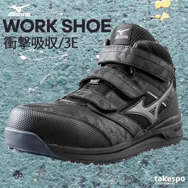 ミズノ シューズ メンズ レディース ブランド 安全靴 ミドルカット ハイカット ワークシューズ セーフティシューズ