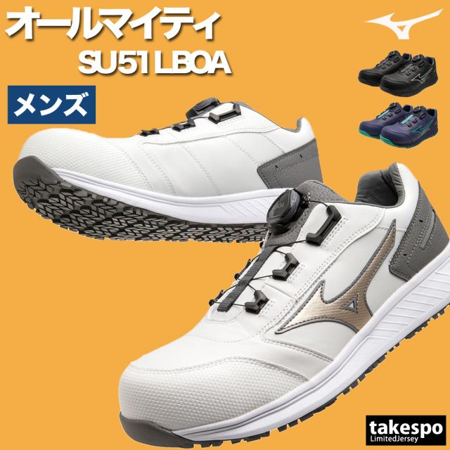 ミズノ シューズ メンズ ブランド Mizuno ワークシューズ 安全靴 作業靴 3E ダイヤル ローカット ワーキング 防塵 JSAA規格 普通作業用