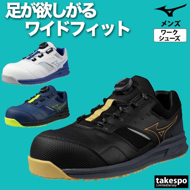 安全靴 ミズノ オールマイティTD II F1GA2301 JSAA規格 A種 ALMIGHTY