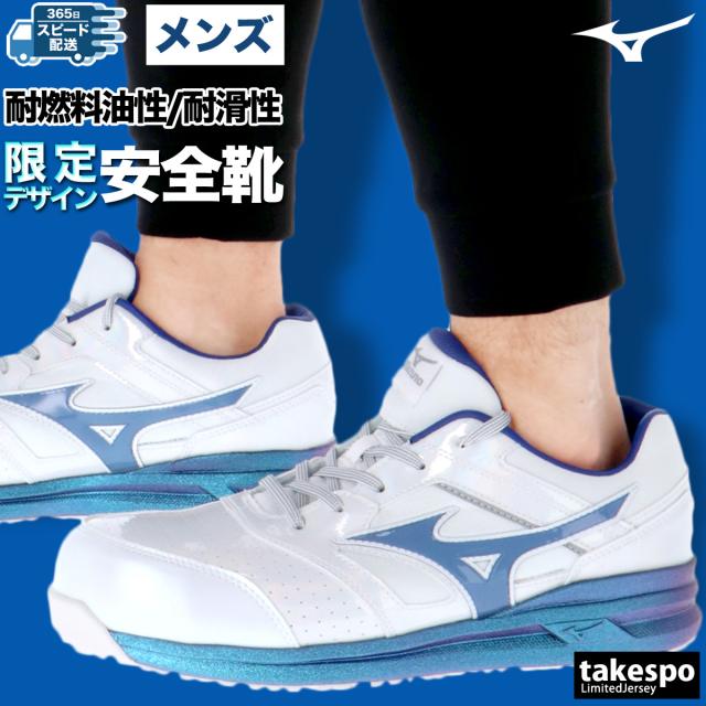 ミズノ シューズ メンズ ブランド Mizuno ワーキング 紐 ワイド 3E ラメ 限定カラー 白 JSAA規格 オールマイティ F1GA2506 送料無料 新作