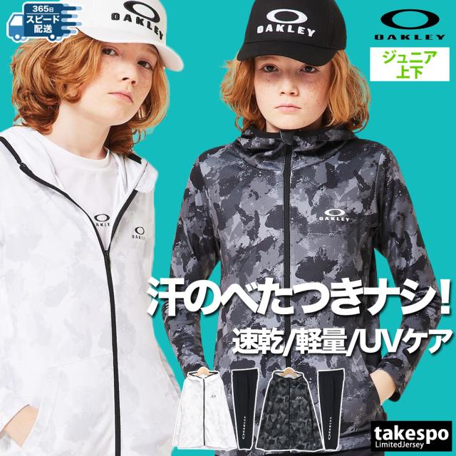 オークリー ジャージ 上下 ジュニア セットアップ ブランド OAKLEY 吸汗 速乾 ドライ UVカット グラフィックプリント FOA407705 送料無料