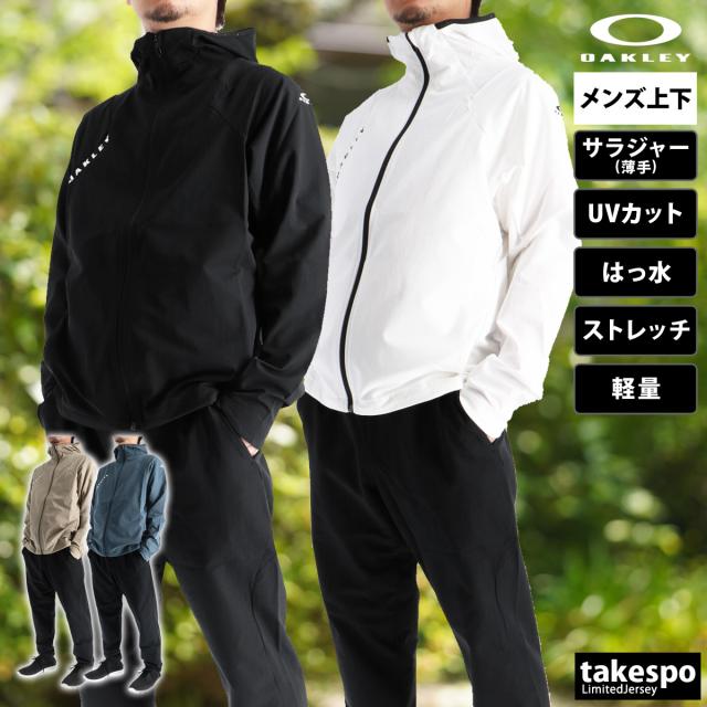 オークリー クロス薄手 ジャージ 上下 メンズ セットアップ ブランド OAKLEY フード付き フーディ 軽量 黒 はっ水 撥水 ストレッチ
