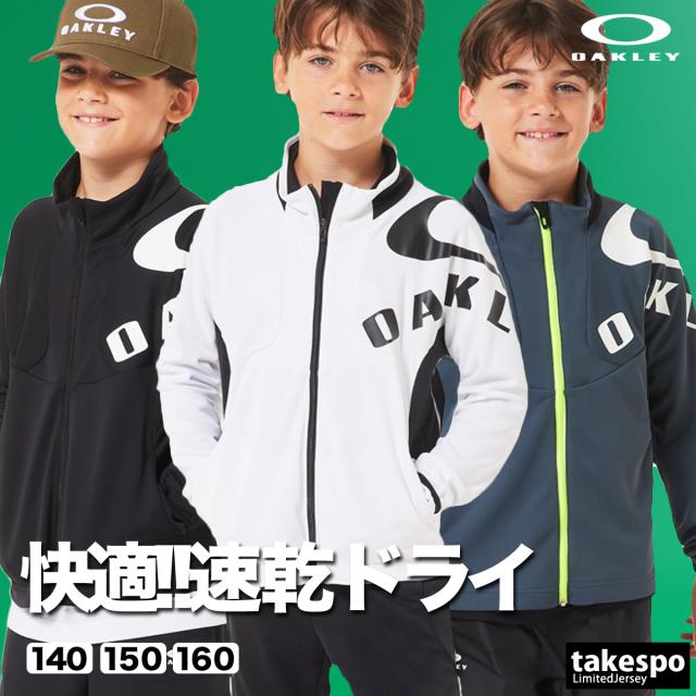 オークリー ジャージ 上下 ジュニア セットアップ ブランド OAKLEY 速乾 吸水 吸汗 ドライ UVカット リフレクター フルジップ テック