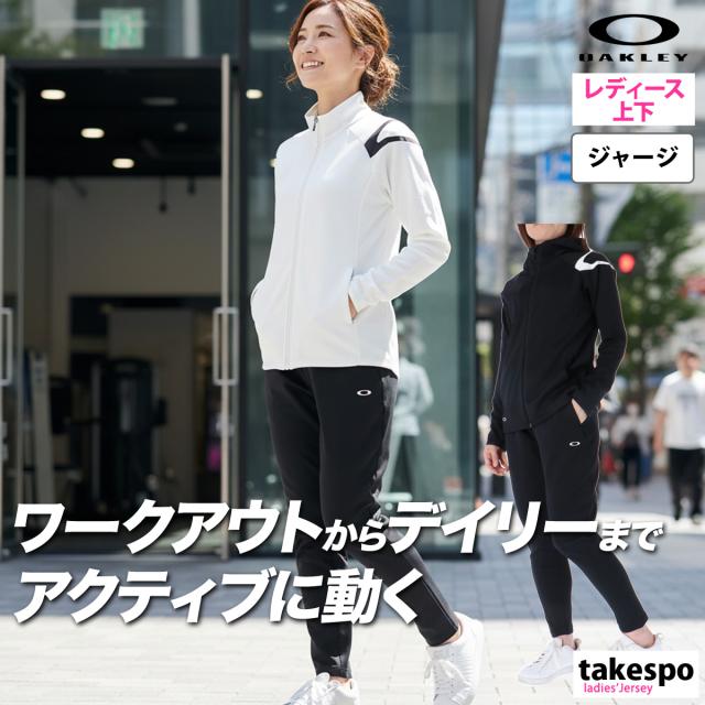 オークリー ジャージ 上下 レディース セットアップ ブランド OAKLEY フード付き フーディ はっ水 撥水 速乾 吸水 吸汗 ドライ
