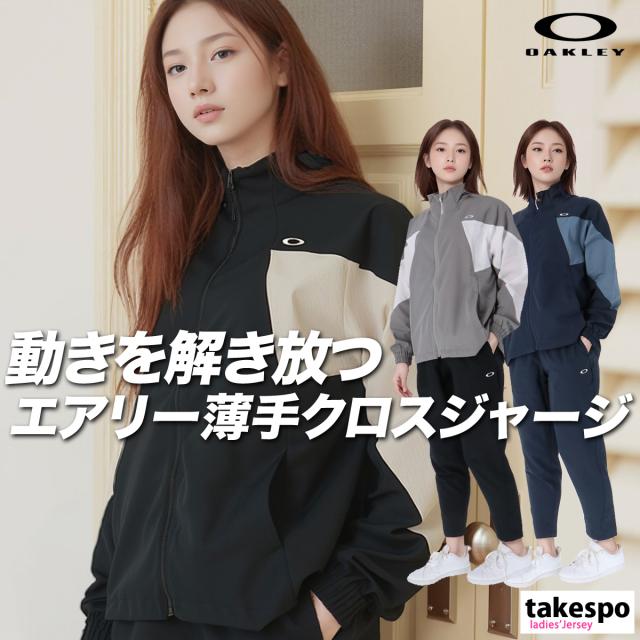 オークリー クロス薄手 ジャージ 上下 レディース セットアップ ブランド OAKLEY フルジップ 速乾 吸水 吸汗 ドライ ストレッチ UVカット