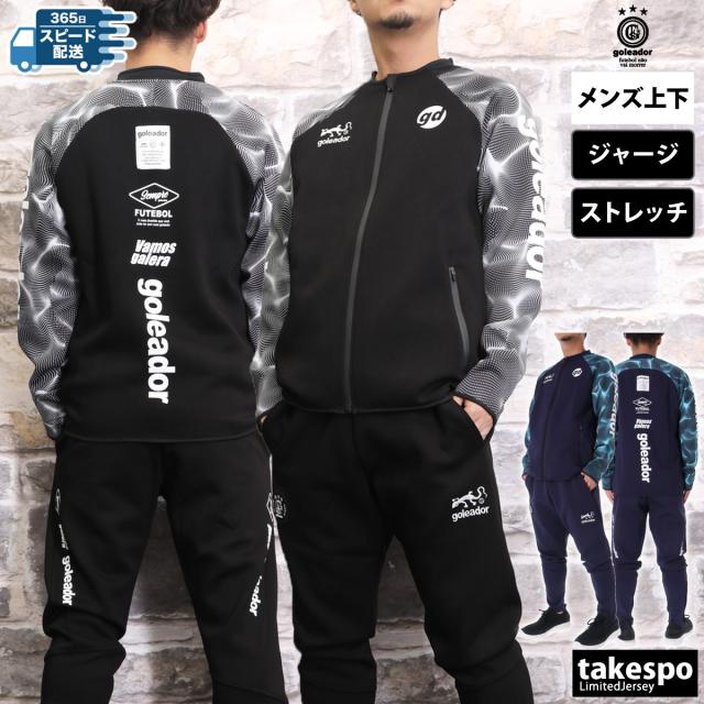 ゴレアドール ジャージ 上下 メンズ セットアップ ブランド goleador サッカー フットボール フットサル バックプリント付き フルジップ