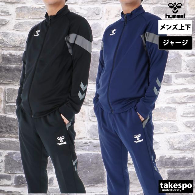 ヒュンメル ジャージ 上下 メンズ セットアップ ブランド hummel フルジップ トラックスーツ ワンポイント 吸汗 速乾 ドライ