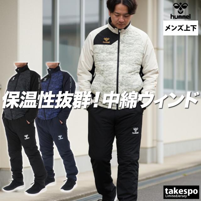 ヒュンメル ウインドブレーカー 上下 メンズ セットアップ ブランド hummel フルジップ 中綿入り 黒 ストレッチ はっ水 撥水 保温