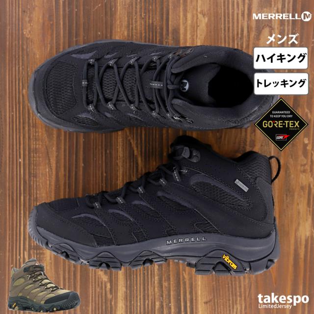 メレル モアブ3 メンズ 防水 ゴアテックス はっ水 耐久性 ハイカット トレッキングシューズ ハイキング ミッドカット トレッキング