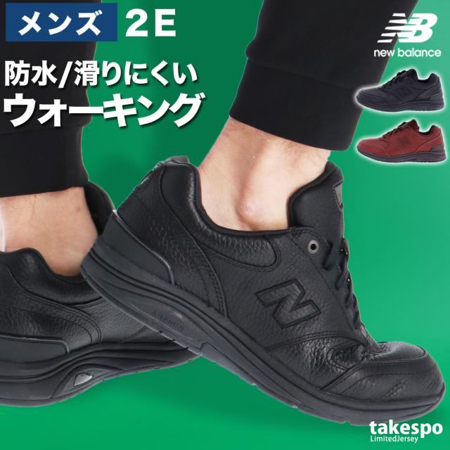ウォーキングシューズ メンズ ニューバランス MW585 v1 2E ファスナー 防水 通気 防滑 レザー 革 皮革 黒 スポーツ ブランド シューズ