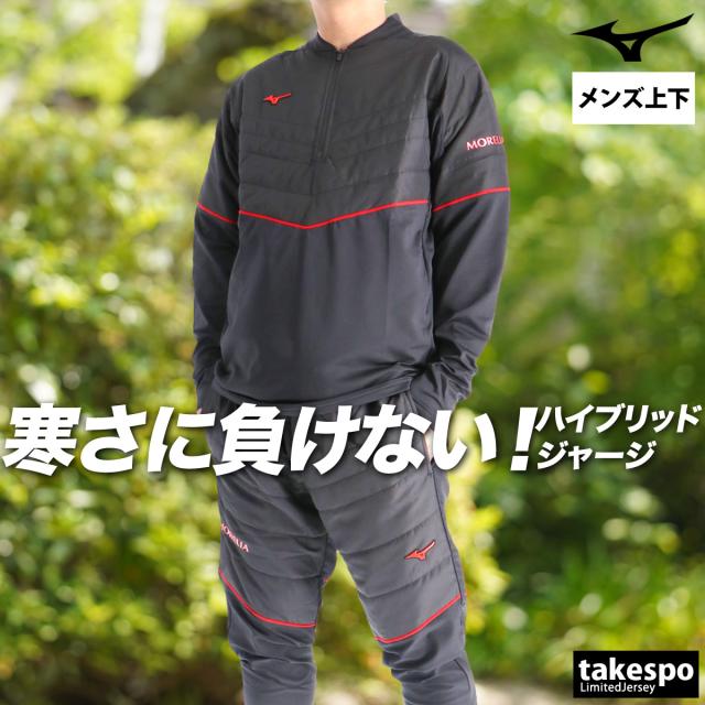 ミズノ ジャージ 上下 メンズ セットアップ ブランド Mizuno サッカー フットサル ブレスサーモ ハイブリット 中綿 ストレッチ 吸湿 発熱