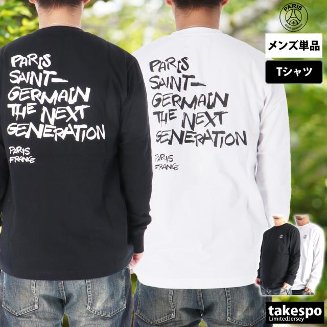 長袖Tシャツ メンズ ブランド パリ・サンジェルマン スポーツ Tシャツ ロンT ロンティー ロングTシャツ 長袖 送料無料 PARIS
