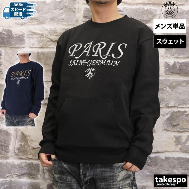 パリ・サンジェルマン スウェットシャツ メンズ ブランド PARIS SAINT-GERMAIN クルーネック 欧州 サッカー フットボール フットサル