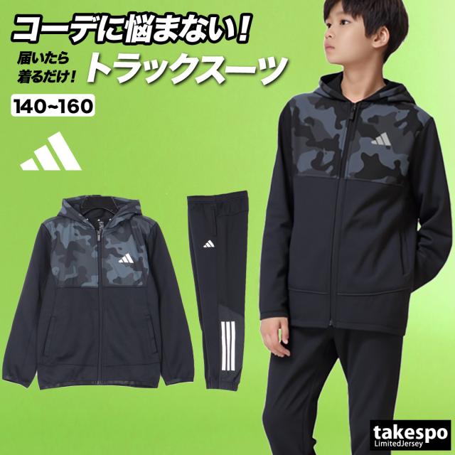 アディダス スウェット 上下 ジュニア セットアップ ブランド adidas フード付き フーディ フルジップ カモ柄 カモフラージュ 黒 保温
